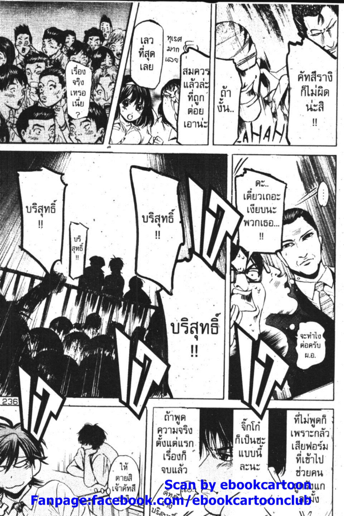 Hammer Session! โก๋จอมซ่า อาจารย์พันธ์แสบ ตอนที่ 74 - Manga168 - เว็บ ...