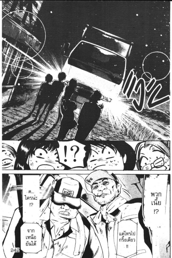 Hammer Session! โก๋จอมซ่า อาจารย์พันธ์แสบ ตอนที่ 8 - Manga168 - เว็บอ่า ...
