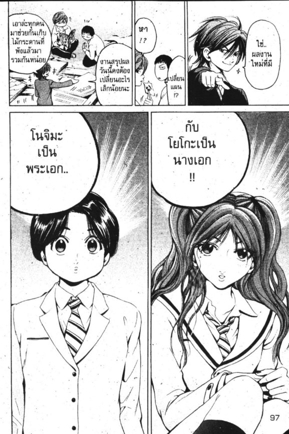 Hammer Session! โก๋จอมซ่า อาจารย์พันธ์แสบ ตอนที่ 17 - Manga168 - เว็บ ...