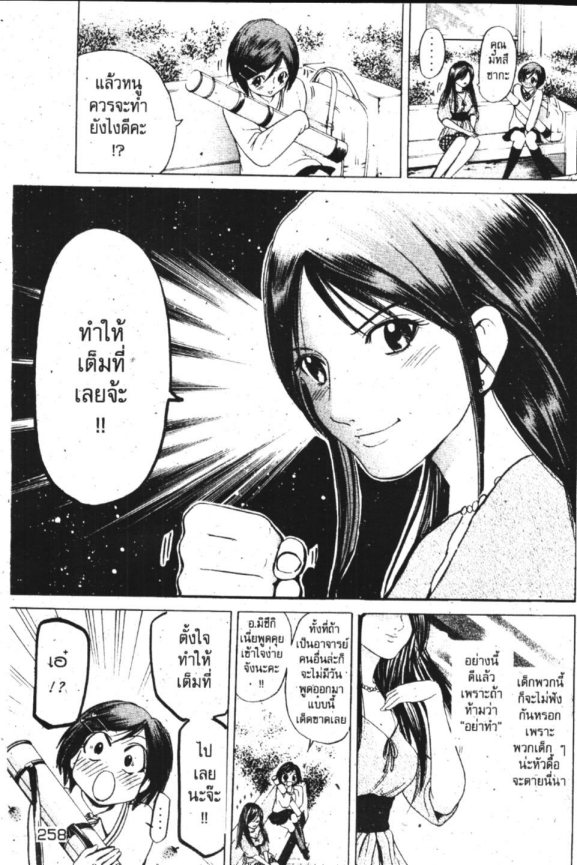 Hammer Session! โก๋จอมซ่า อาจารย์พันธ์แสบ ตอนที่ 25 - Manga168 - เว็บ ...