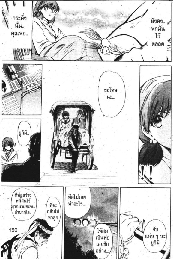 Hammer Session! โก๋จอมซ่า อาจารย์พันธ์แสบ ตอนที่ 36 - Manga168 - เว็บ ...
