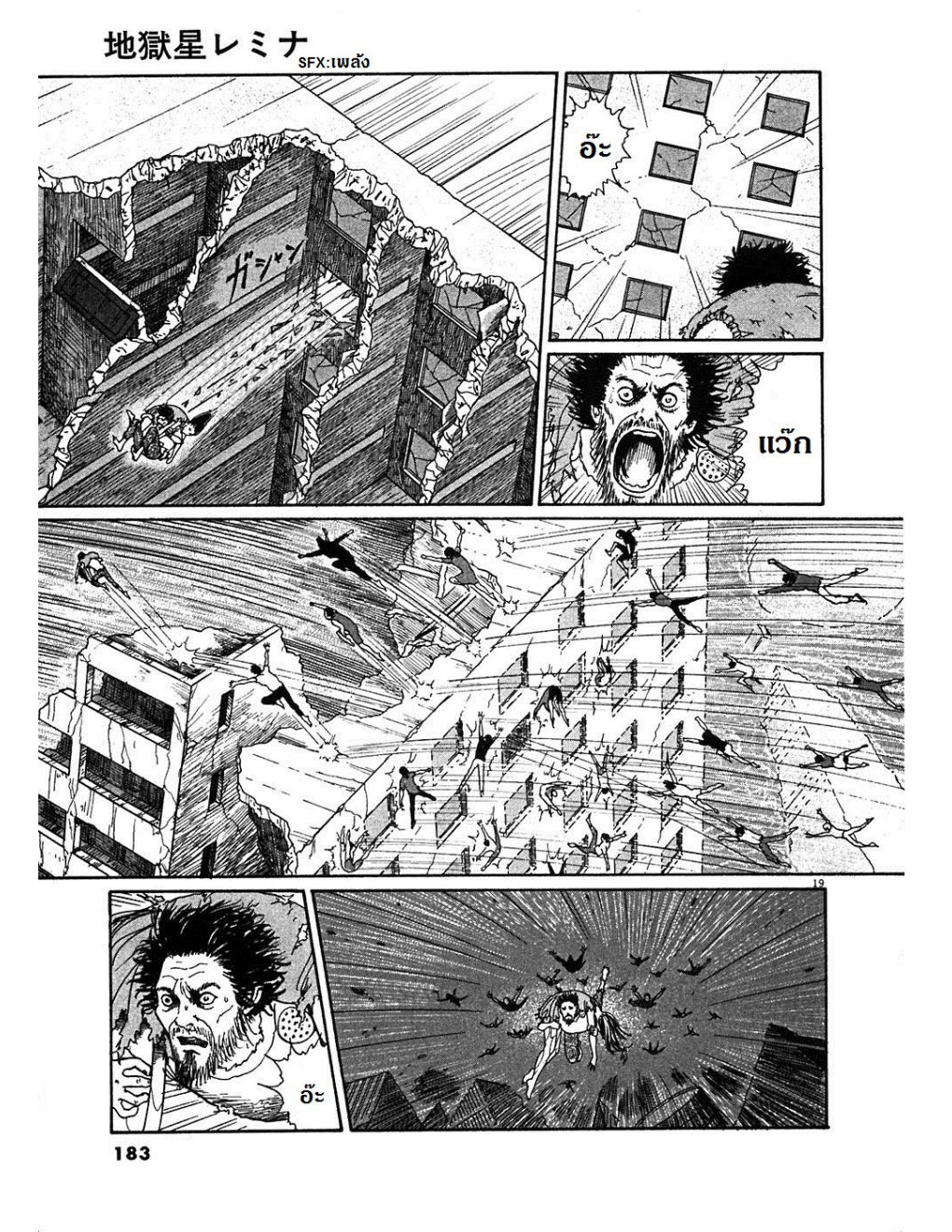 อ่านมังงะเรื่อง Jigokusei Remina เรมิน่า ดาวมรณะ ตอนที่5 แปลไทย ตอน ...