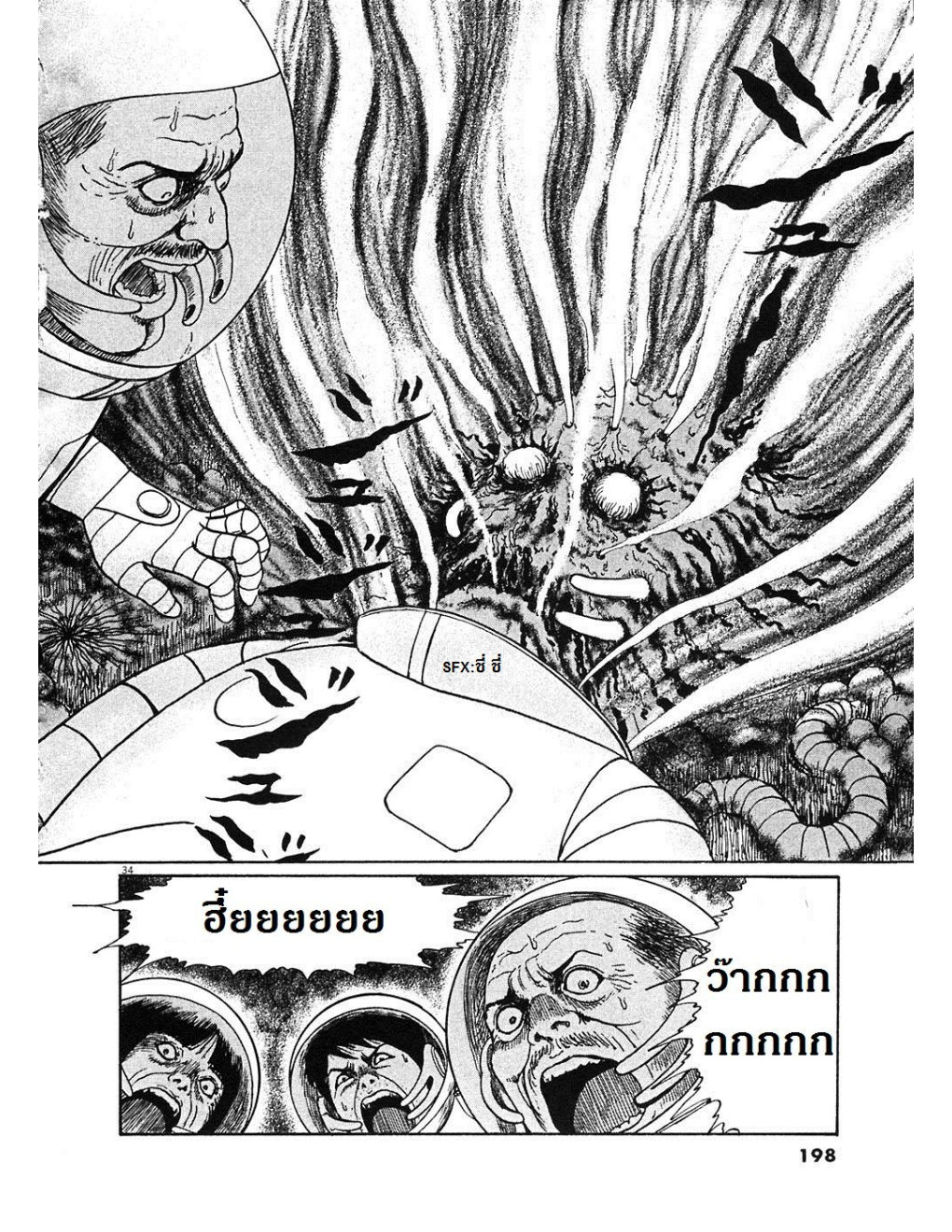 อ่านมังงะเรื่อง Jigokusei Remina เรมิน่า ดาวมรณะ ตอนที่5 แปลไทย ตอน ...
