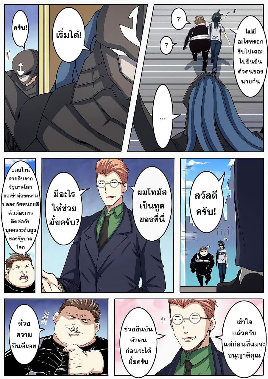 อ่านมังงะเรื่อง Hero? I Quit A Long Time Ago ตอนที่67 แปลไทย ตอนล่าสุด ...