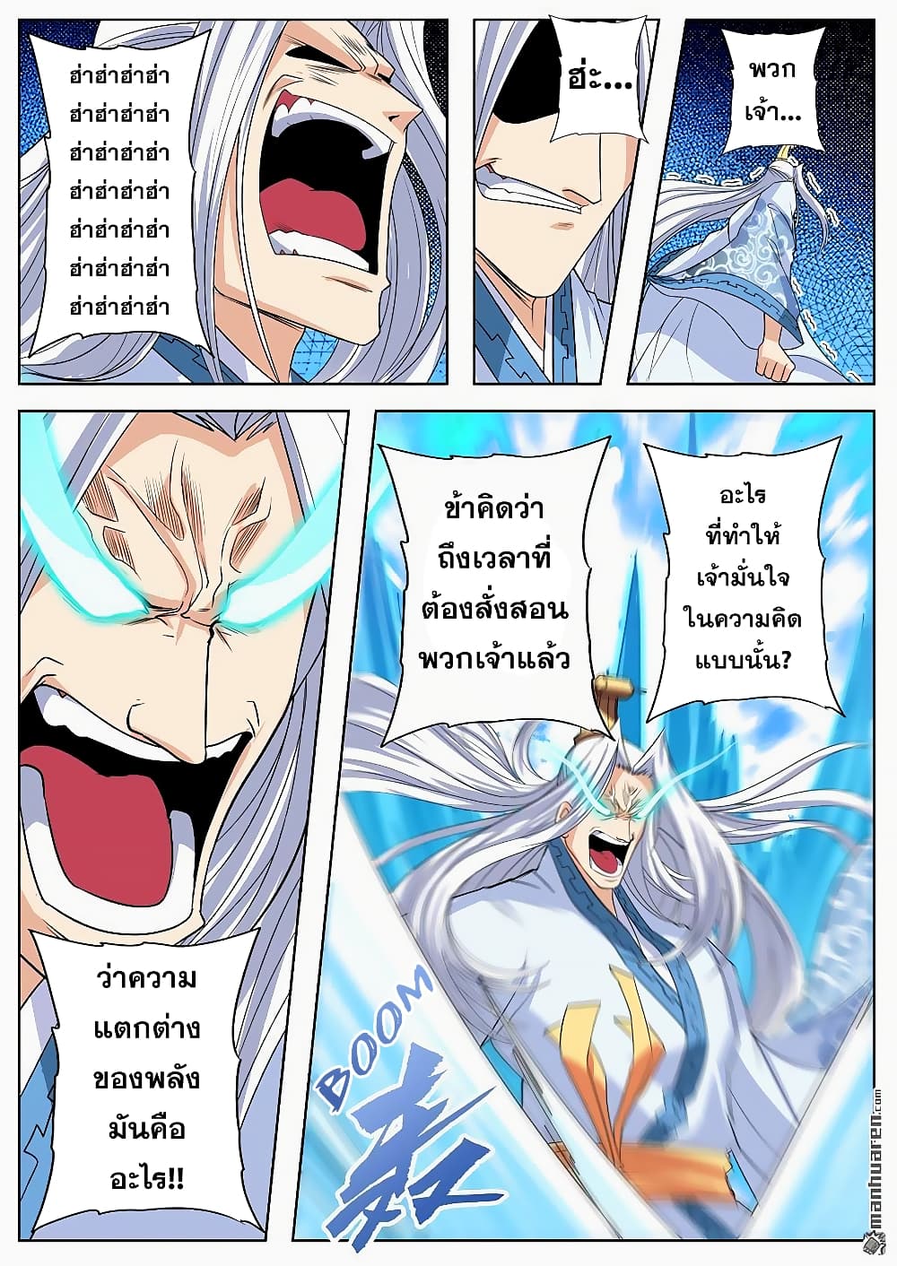 อ่านมังงะเรื่อง Hero? I Quit A Long Time Ago ตอนที่122 แปลไทย ตอนล่าสุด ...