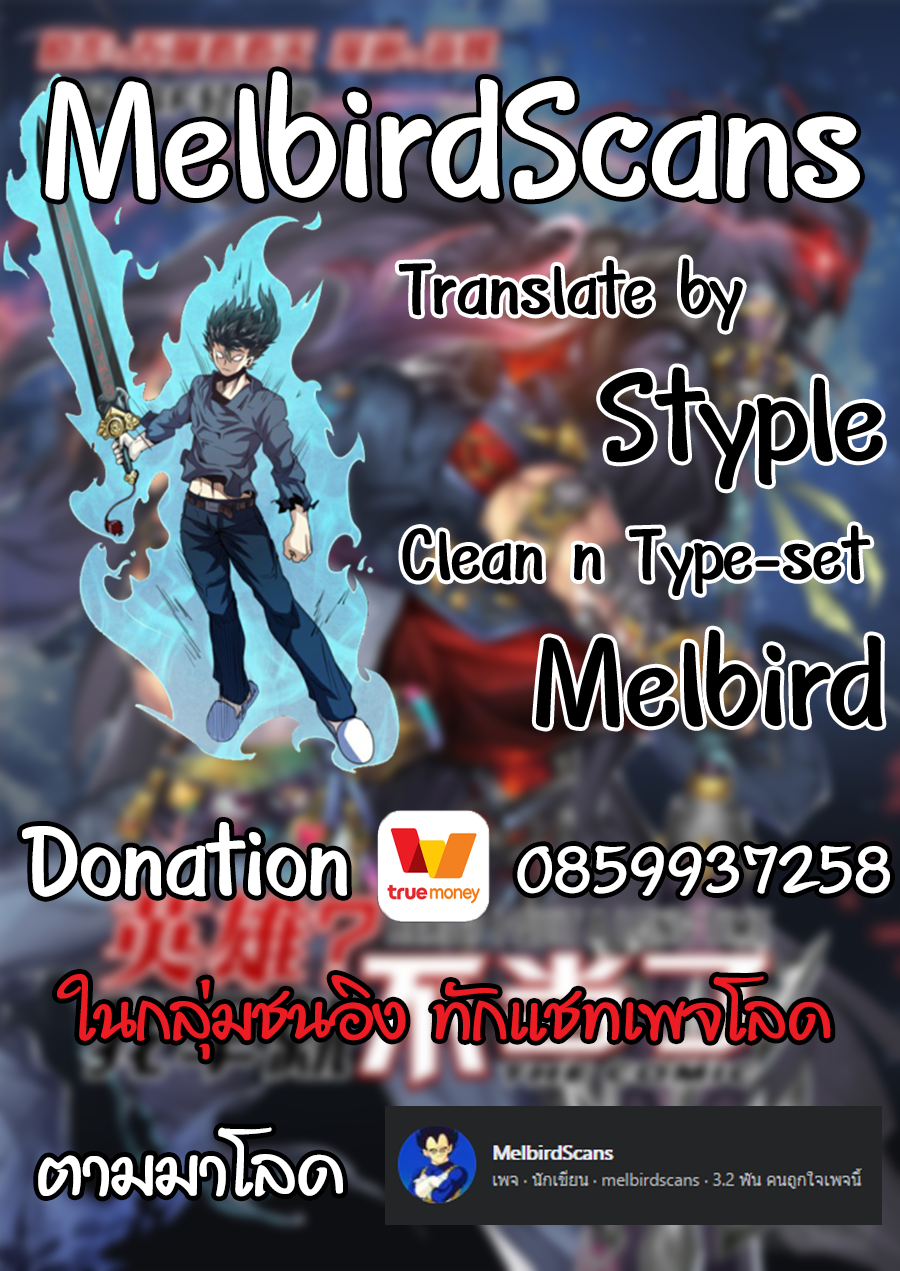 อ่านมังงะเรื่อง Hero? I Quit A Long Time Ago ตอนที่142 แปลไทย ตอนล่าสุด ...