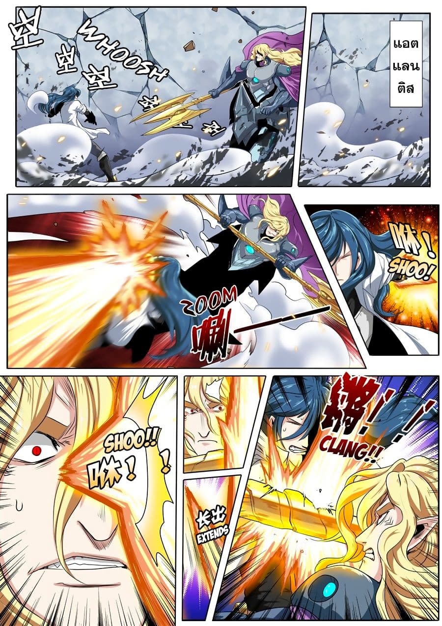 Hero? I Quit A Long Time Ago ตอนที่74 - Manga168 - เว็บอ่านมังงะยอดนิยม ...