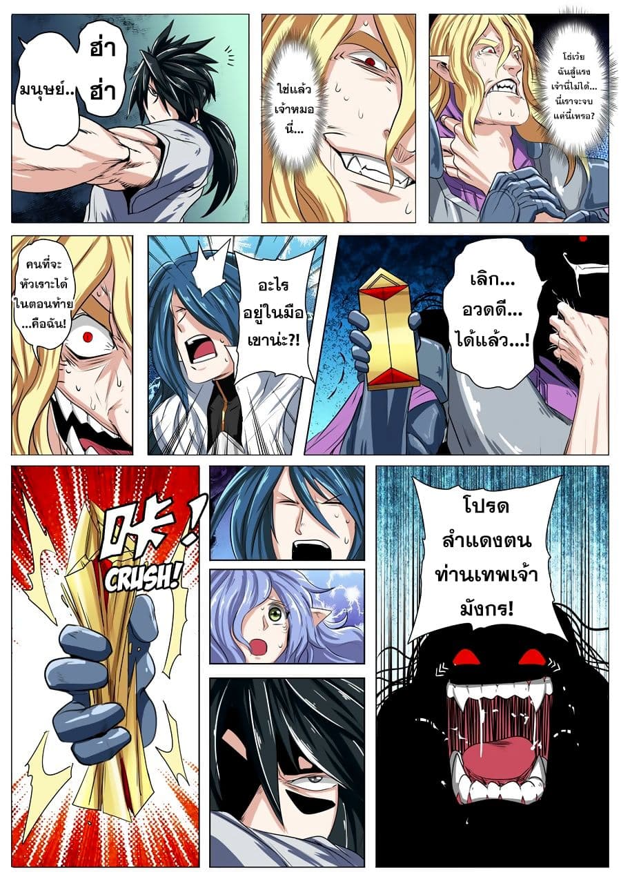 อ่านมังงะเรื่อง Hero? I Quit A Long Time Ago ตอนที่74 แปลไทย ตอนล่าสุด ...