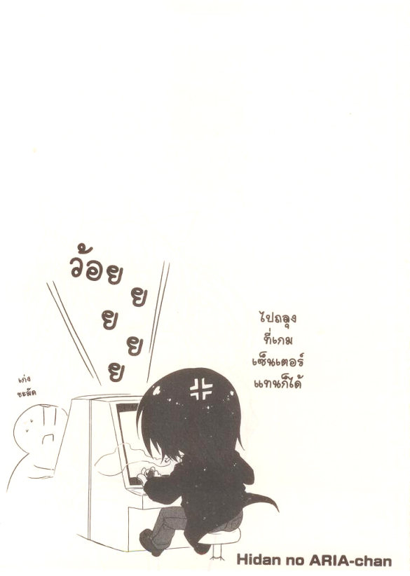 Hidan no Aria-chan อาเรียจัง กระสุนแดงเดือด ตอนที่ 10 - Manga168 - เว็บอ่านมังงะยอดนิยม อันดับ1 ...