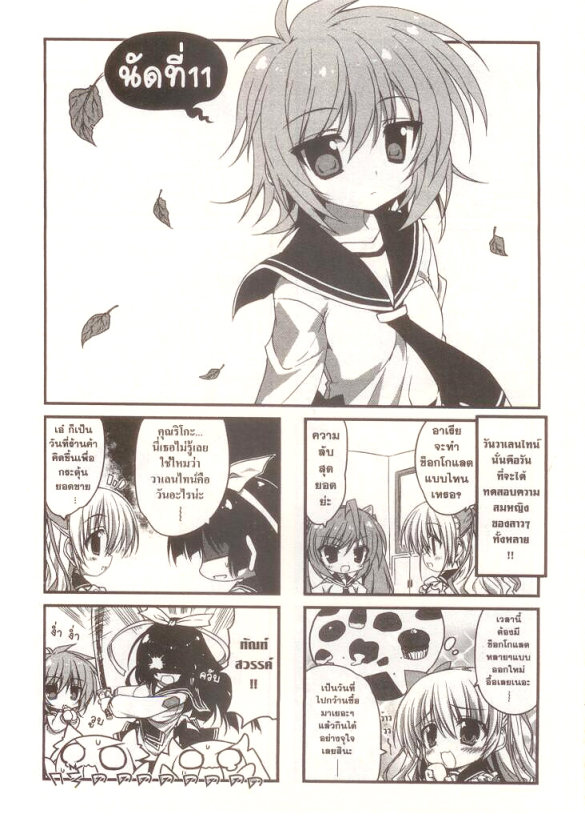 Hidan no Aria-chan อาเรียจัง กระสุนแดงเดือด ตอนที่ 11 - Manga168 - เว็บอ่านมังงะยอดนิยม อันดับ1 ...