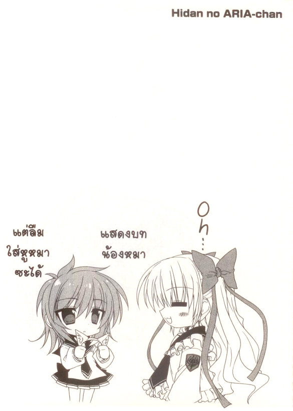 Hidan no Aria-chan อาเรียจัง กระสุนแดงเดือด ตอนที่ 11 - Manga168 - เว็บอ่านมังงะยอดนิยม อันดับ1 ...