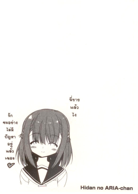 Hidan no Aria-chan อาเรียจัง กระสุนแดงเดือด ตอนที่ 12 - Manga168 - เว็บอ่านมังงะยอดนิยม อันดับ1 ...