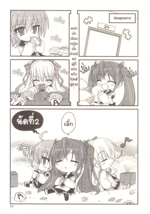 Hidan no Aria-chan อาเรียจัง กระสุนแดงเดือด ตอนที่ 2 - Manga168 - เว็บอ่านมังงะยอดนิยม อันดับ1ใน ...