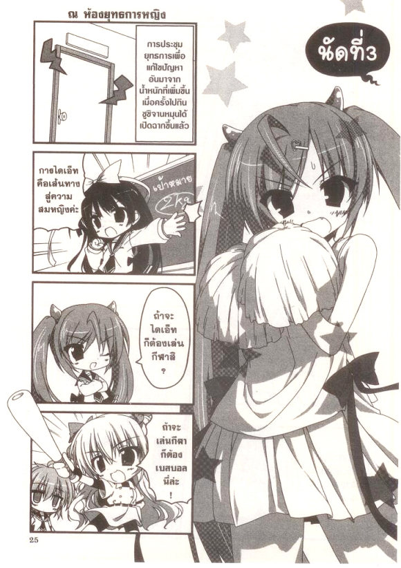 Hidan no Aria-chan อาเรียจัง กระสุนแดงเดือด ตอนที่ 3 - Manga168 - เว็บอ่านมังงะยอดนิยม อันดับ1ใน ...