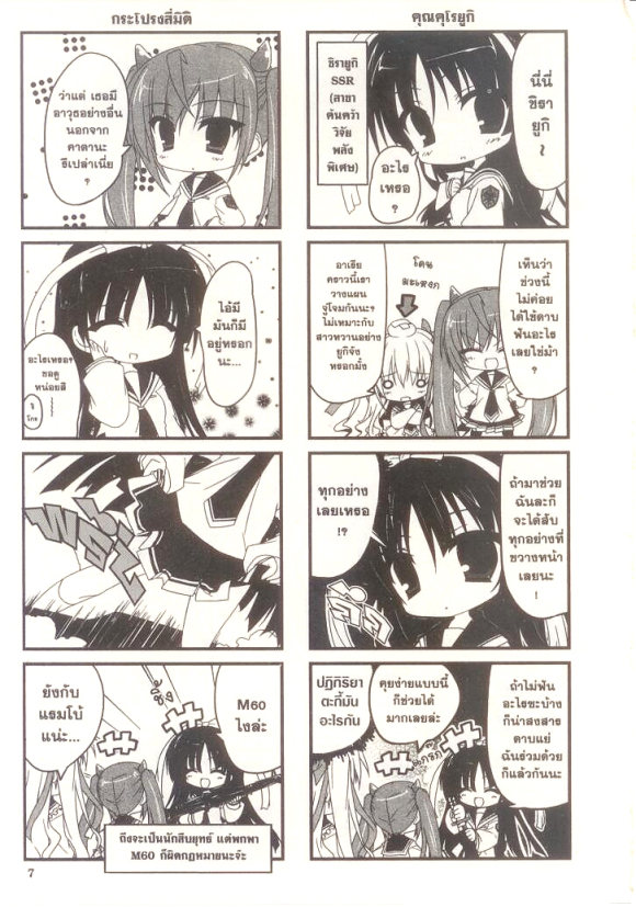 อ่านมังงะ Hidan No Aria-chan อาเรียจัง กระสุนแดงเดือด ตอนที่ 1 แปลไทย | Manga168