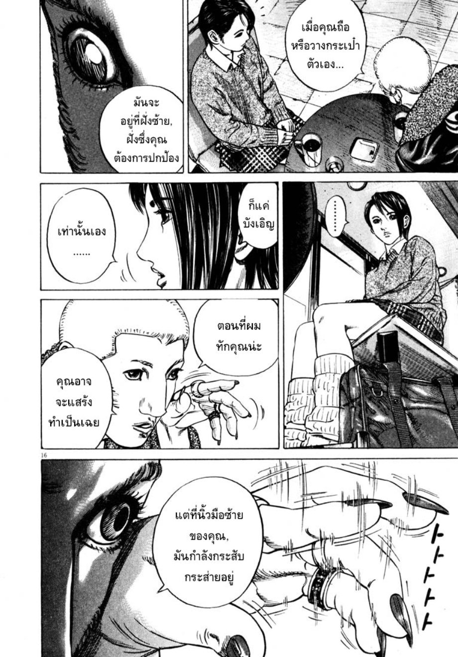 Homunculus สัมผัสวิปลาส โฮมังคิวลัส เล่มที่ 4 - Manga168 - เว็บอ่านมัง ...