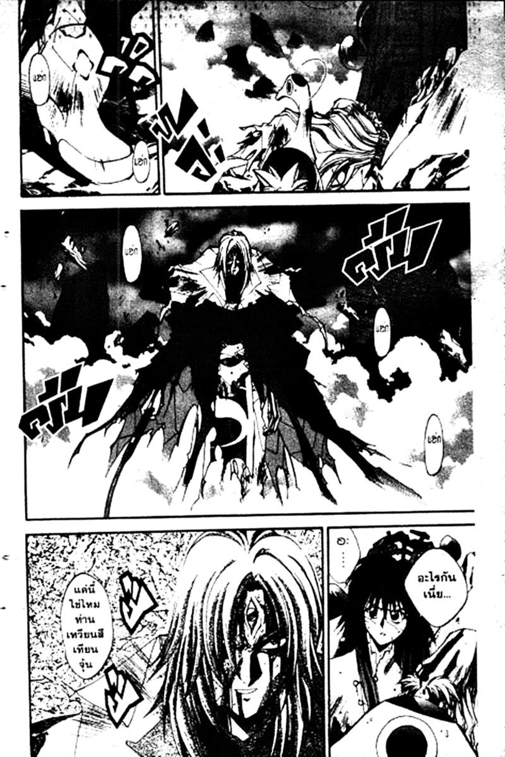 Houshin Engi ตำนานเทพประยุทธ์ เล่มที่ 17 - Manga168 - เว็บอ่านมังงะยอด ...