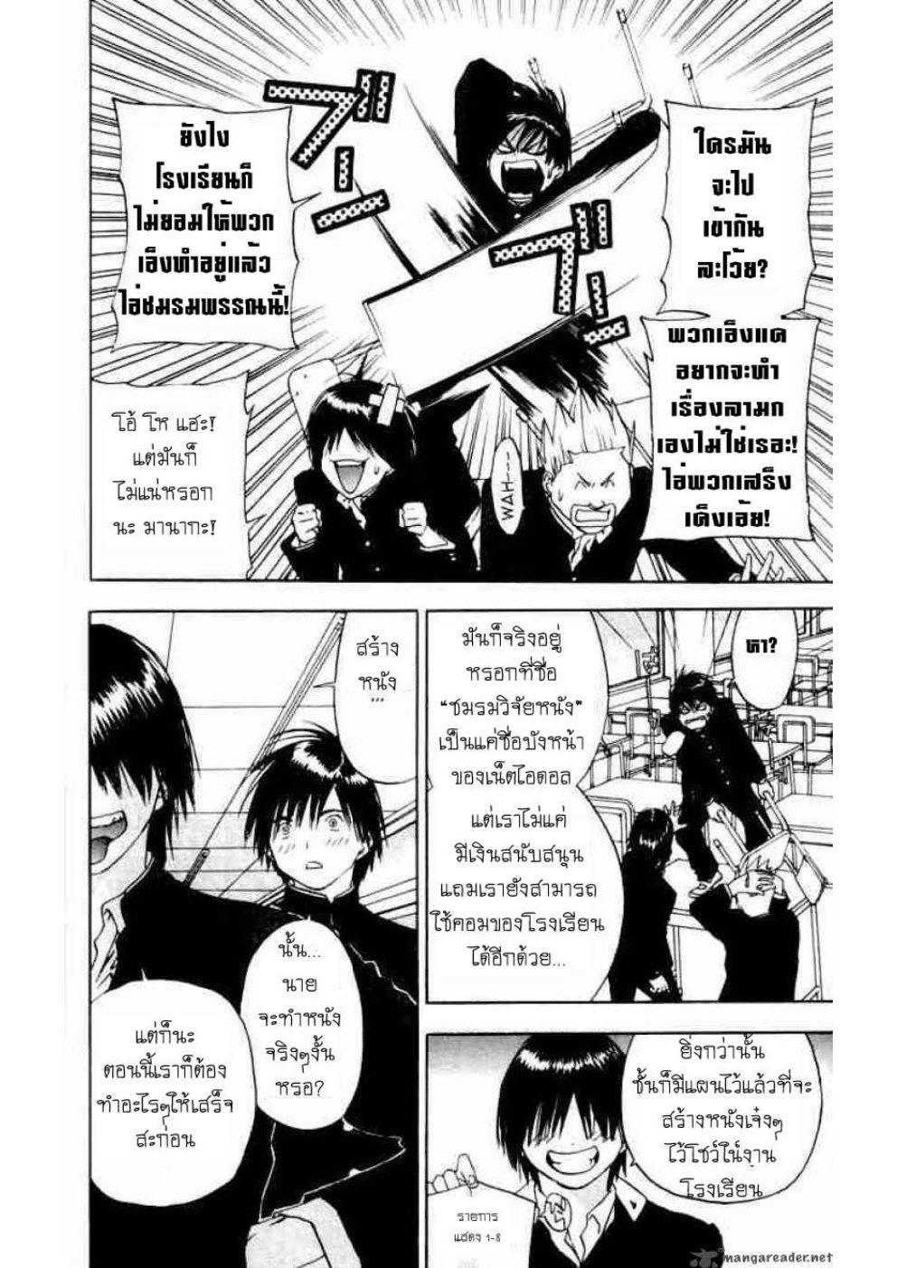 Ichigo 100% ตอนที่24 - Manga168 - เว็บอ่านมังงะยอดนิยม อันดับ1ในไทย ...