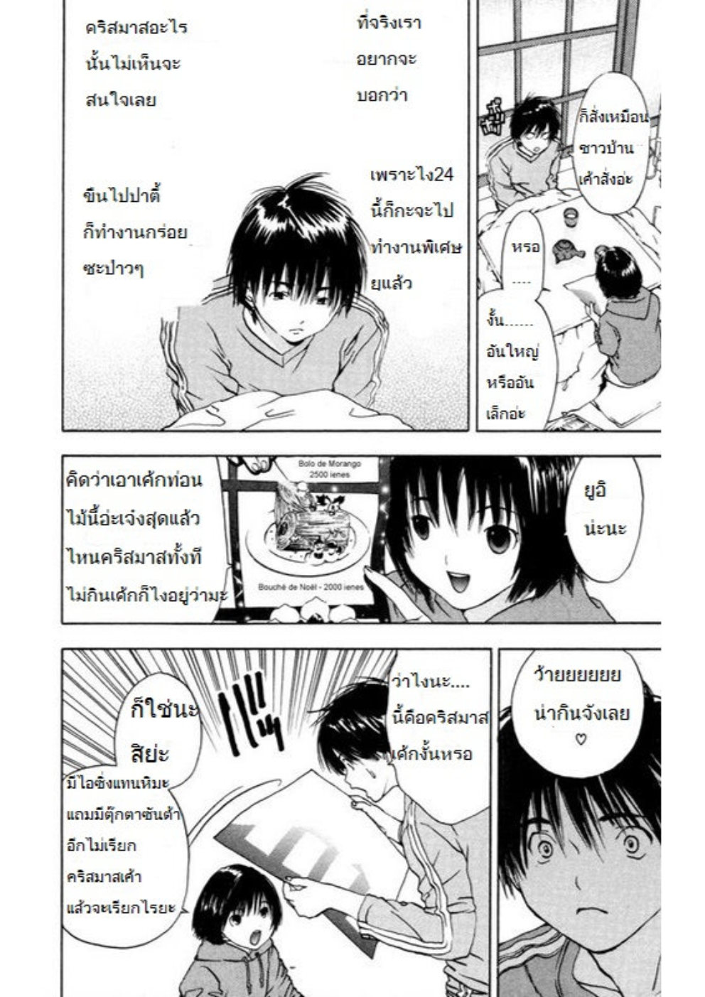Ichigo 100% ตอนที่41 - Manga168 - เว็บอ่านมังงะยอดนิยม อันดับ1ในไทย ...