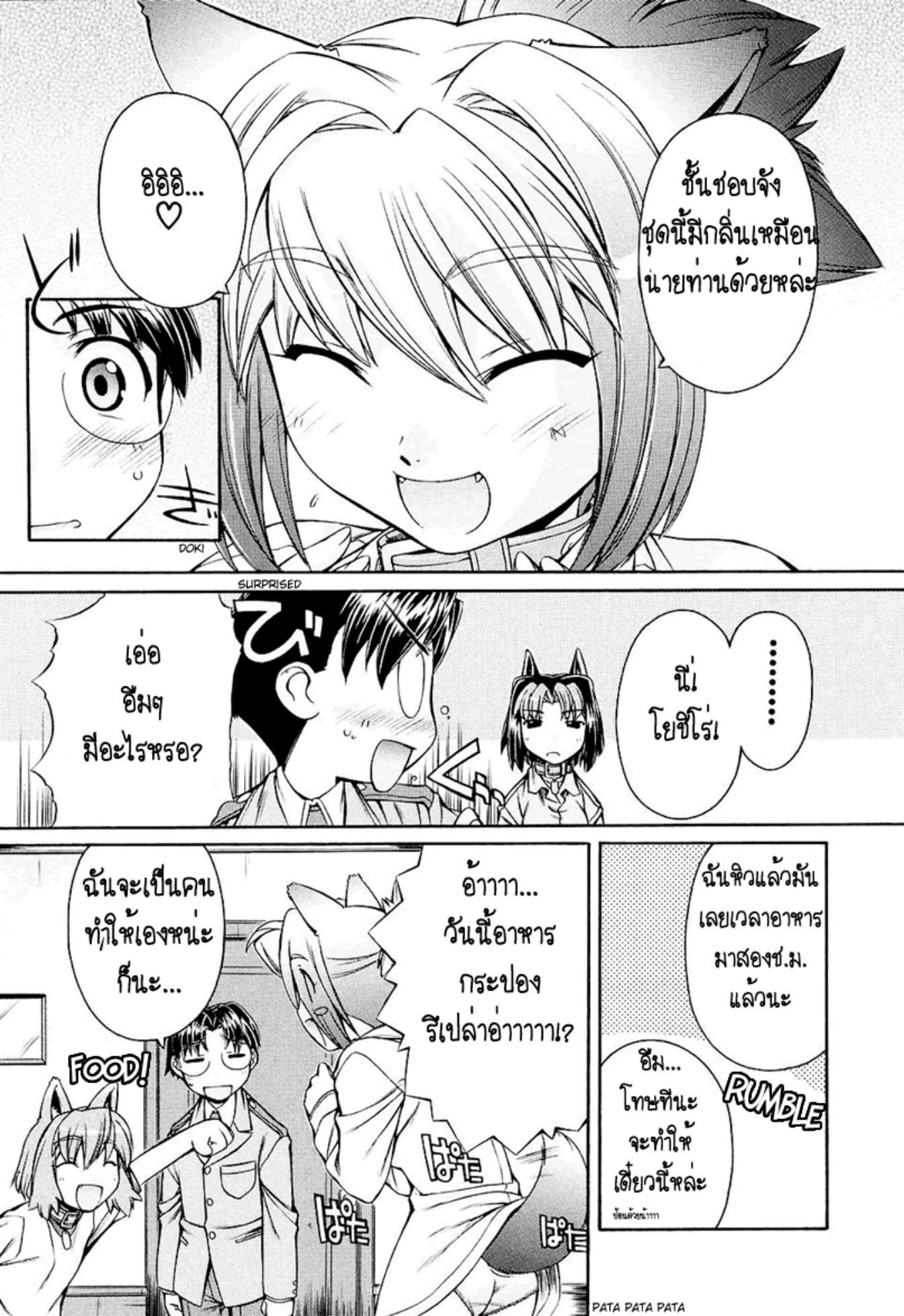 อ่านมังงะเรื่อง Inumimi ตอนที่ 1 แปลไทย ตอนล่าสุด Manga ออนไลน์