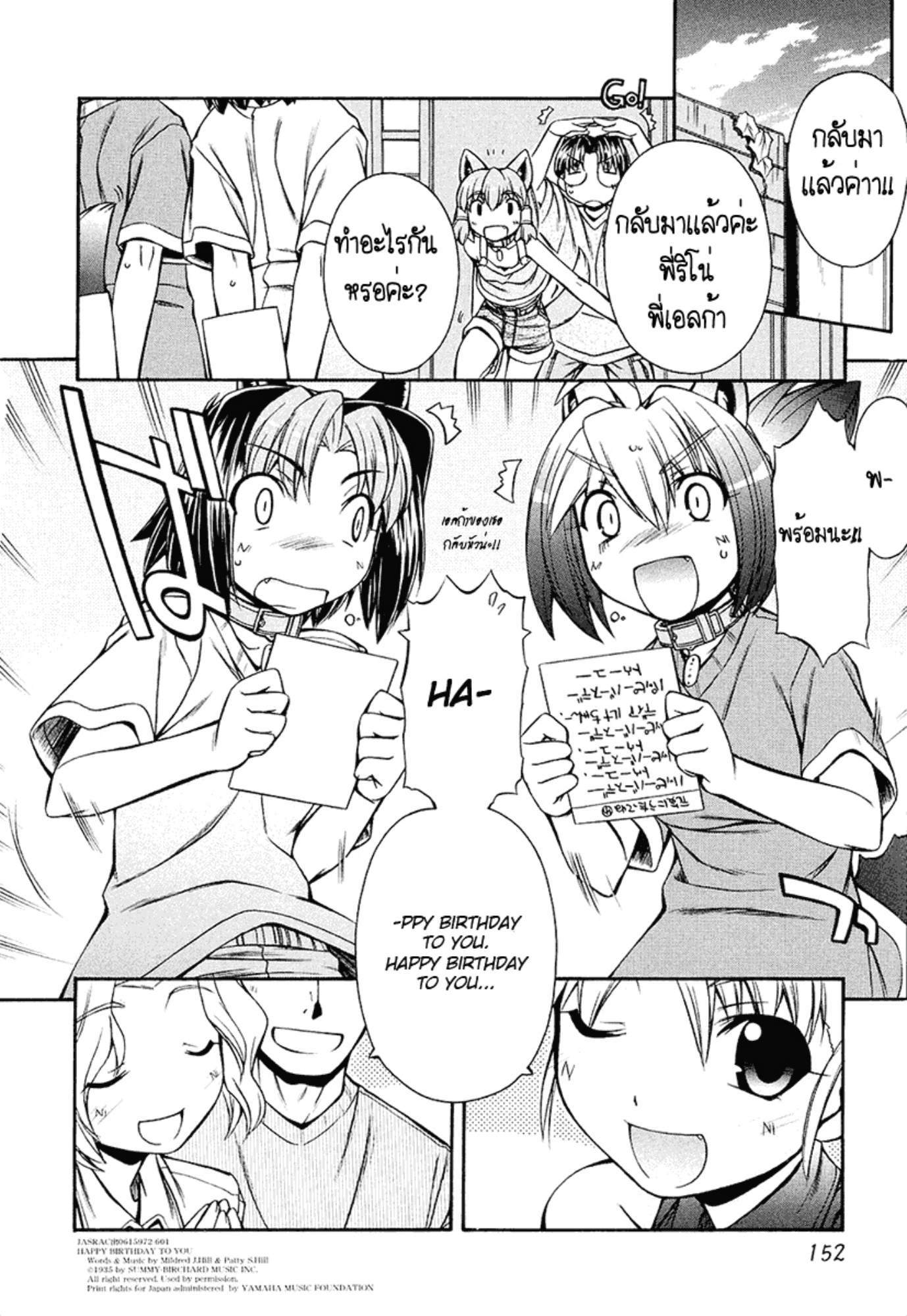 Inumimi ตอนที่ 12 - Manga168 - เว็บอ่านมังงะยอดนิยม อันดับ1ในไทย อัพเดท ...