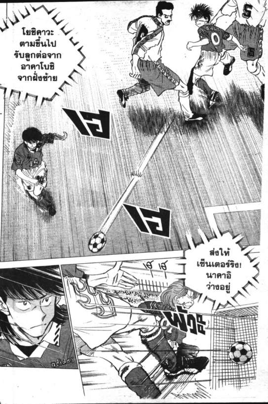 J-Dream: Kanzen Nenshouhen ภาค เมื่อความฝันถึงจุดหมาย ตอนที่ 5 - Manga168 - เว็บอ่านมังงะยอดนิยม ...