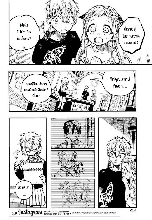 Jibaku Shounen Hanako-kun ตอนที่45 - Manga168 - เว็บอ่านมังงะยอดนิยม ...