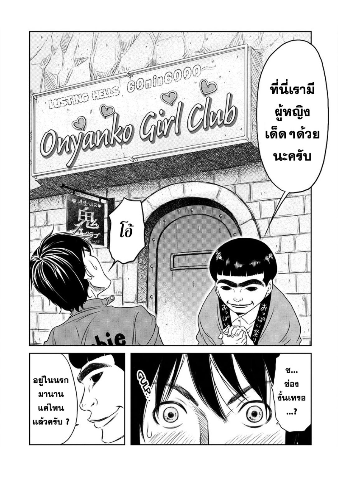 Jigokuren: Love in the Hell ความรักในนรก ตอนที่ 7 - Manga168 - เว็บอ่า ...