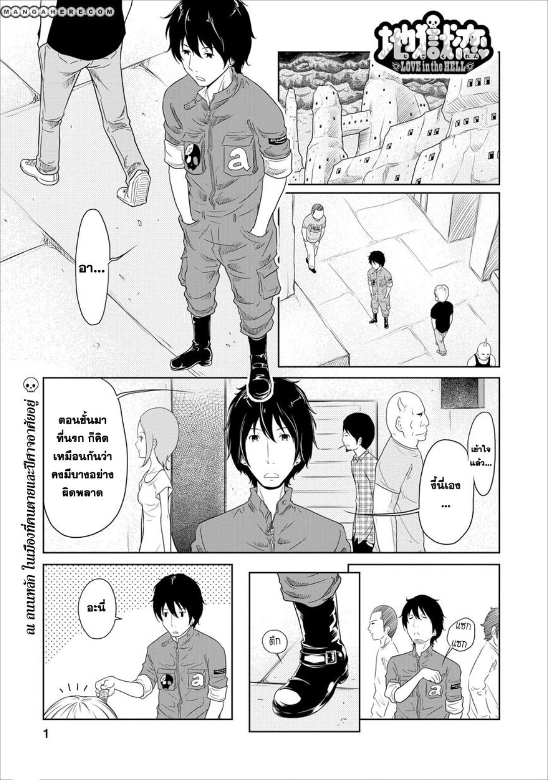Jigokuren: Love in the Hell ความรักในนรก ตอนที่ 11 - Manga168 - เว็บอ่า ...