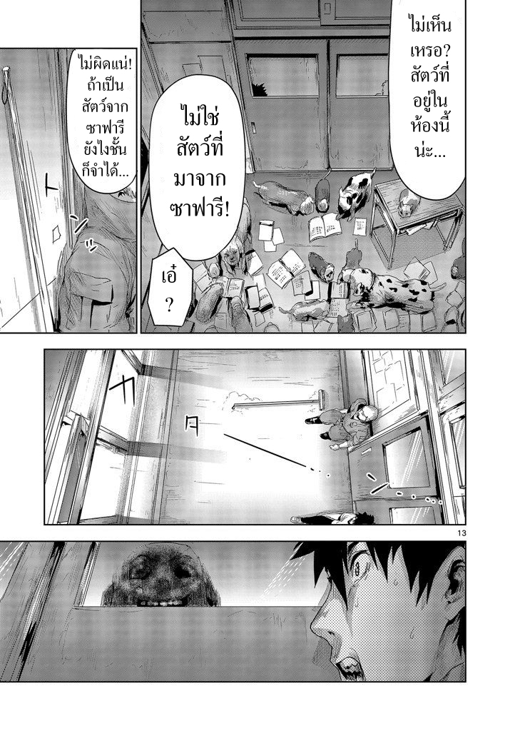 อ่านมังงะเรื่อง Jinmen ตอนที่7 แปลไทย ตอนล่าสุด Manga ออนไลน์