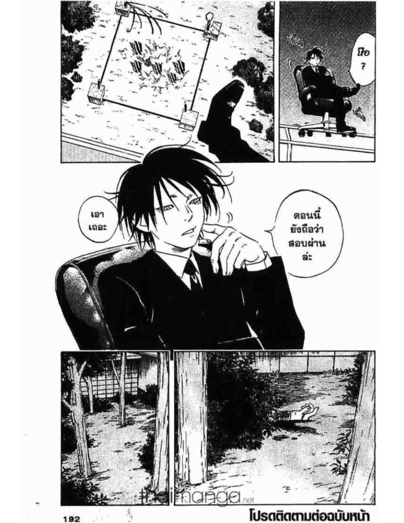 อ่านมังงะเรื่อง Kekkaishi ผู้ผนึกมาร ตอนที่ 65 แปลไทย ตอนล่าสุด Manga ...