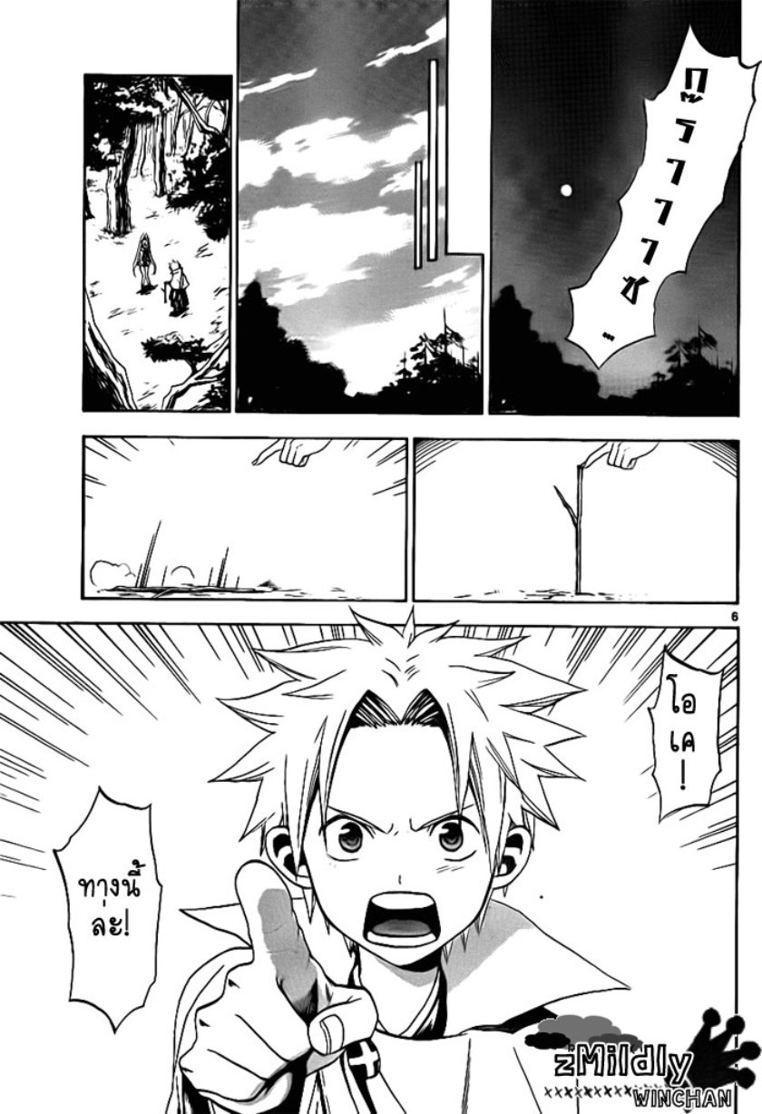 อ่านมังงะเรื่อง Kaitai Shinsho Ø ตอนที่1 แปลไทย ตอนล่าสุด Manga ออนไลน์