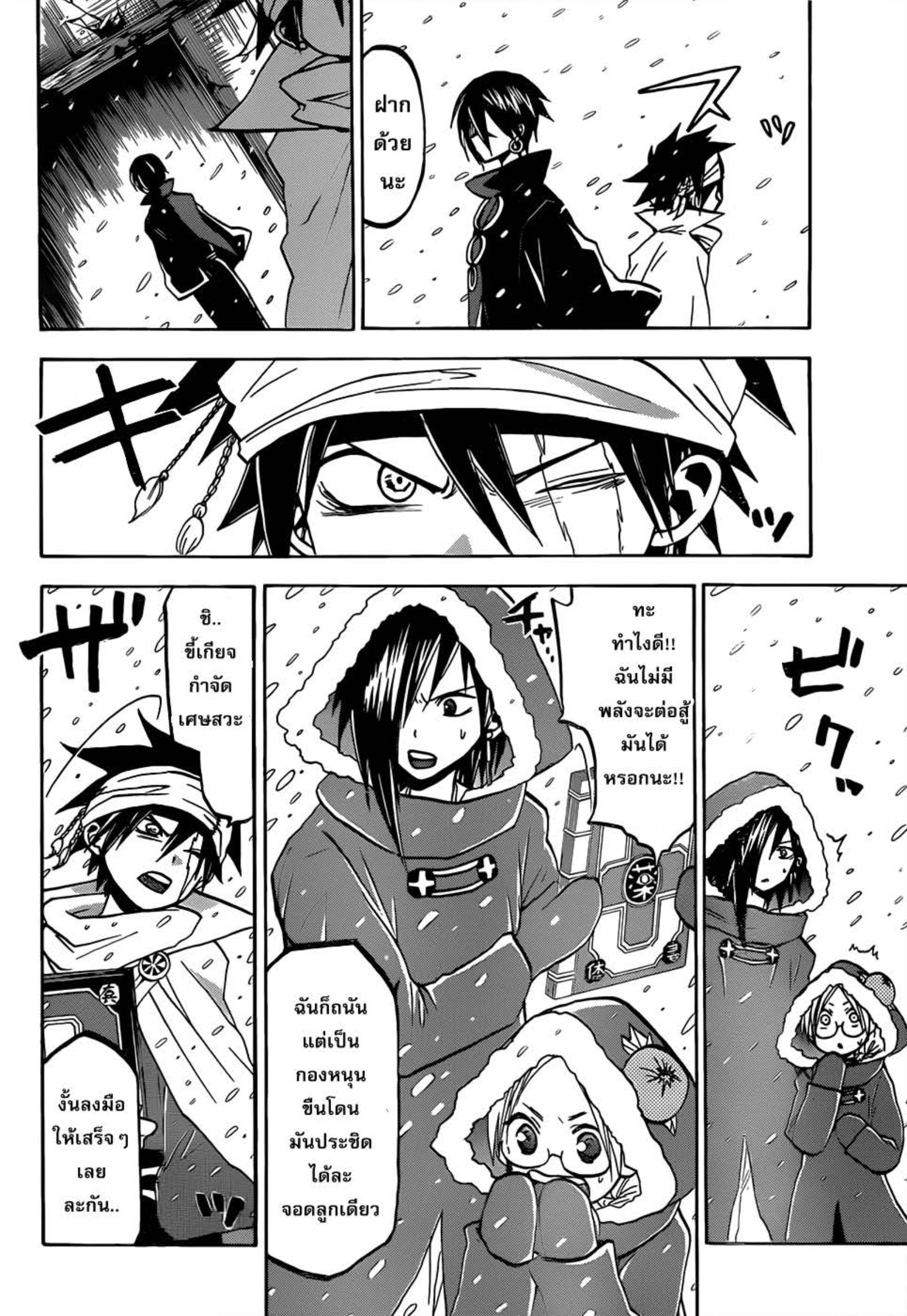 Kaitai Shinsho Ø ตอนที่54 - Manga168 - เว็บอ่านมังงะยอดนิยม อันดับ1ใน ...