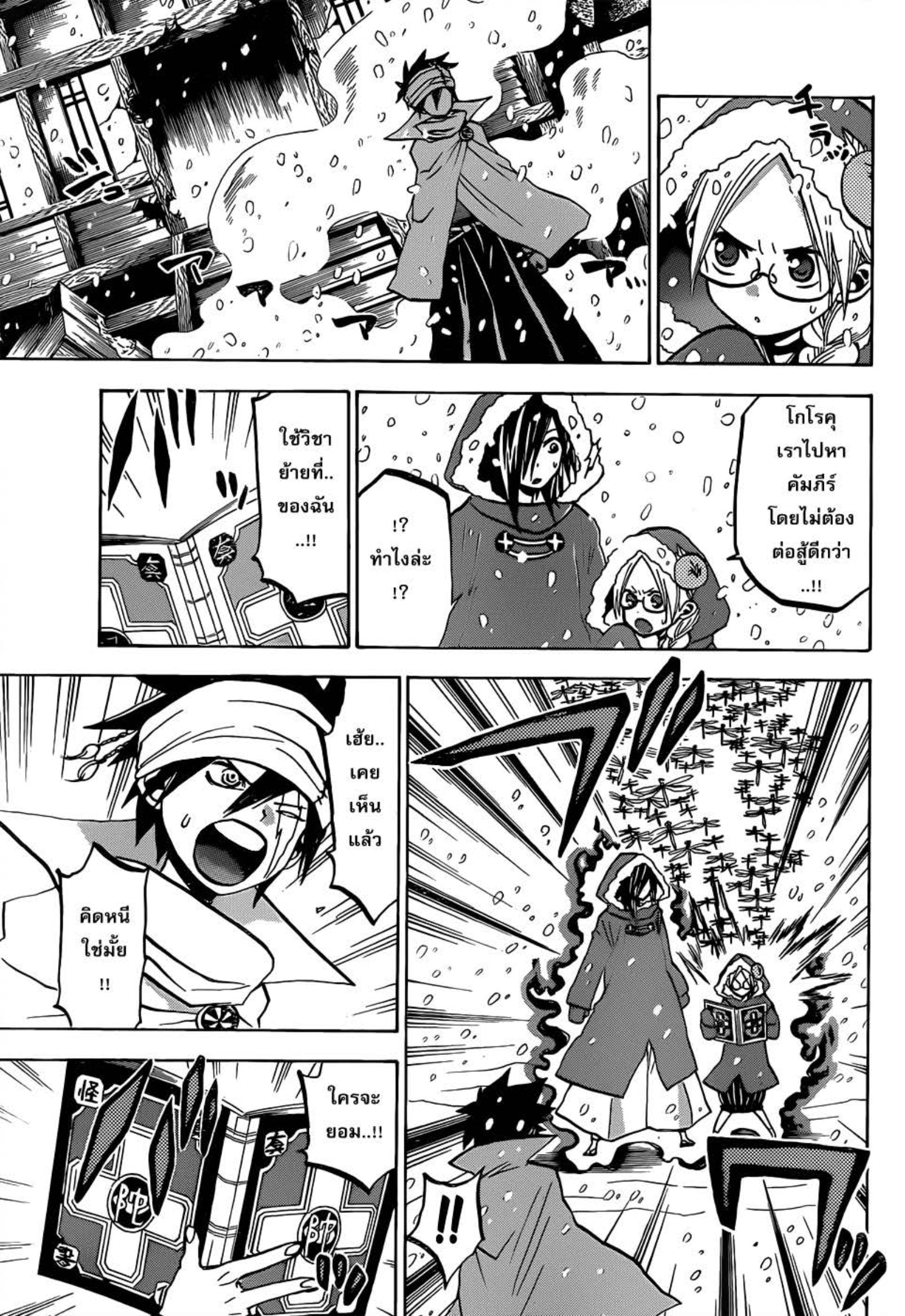 Kaitai Shinsho Ø ตอนที่54 - Manga168 - เว็บอ่านมังงะยอดนิยม อันดับ1ใน ...