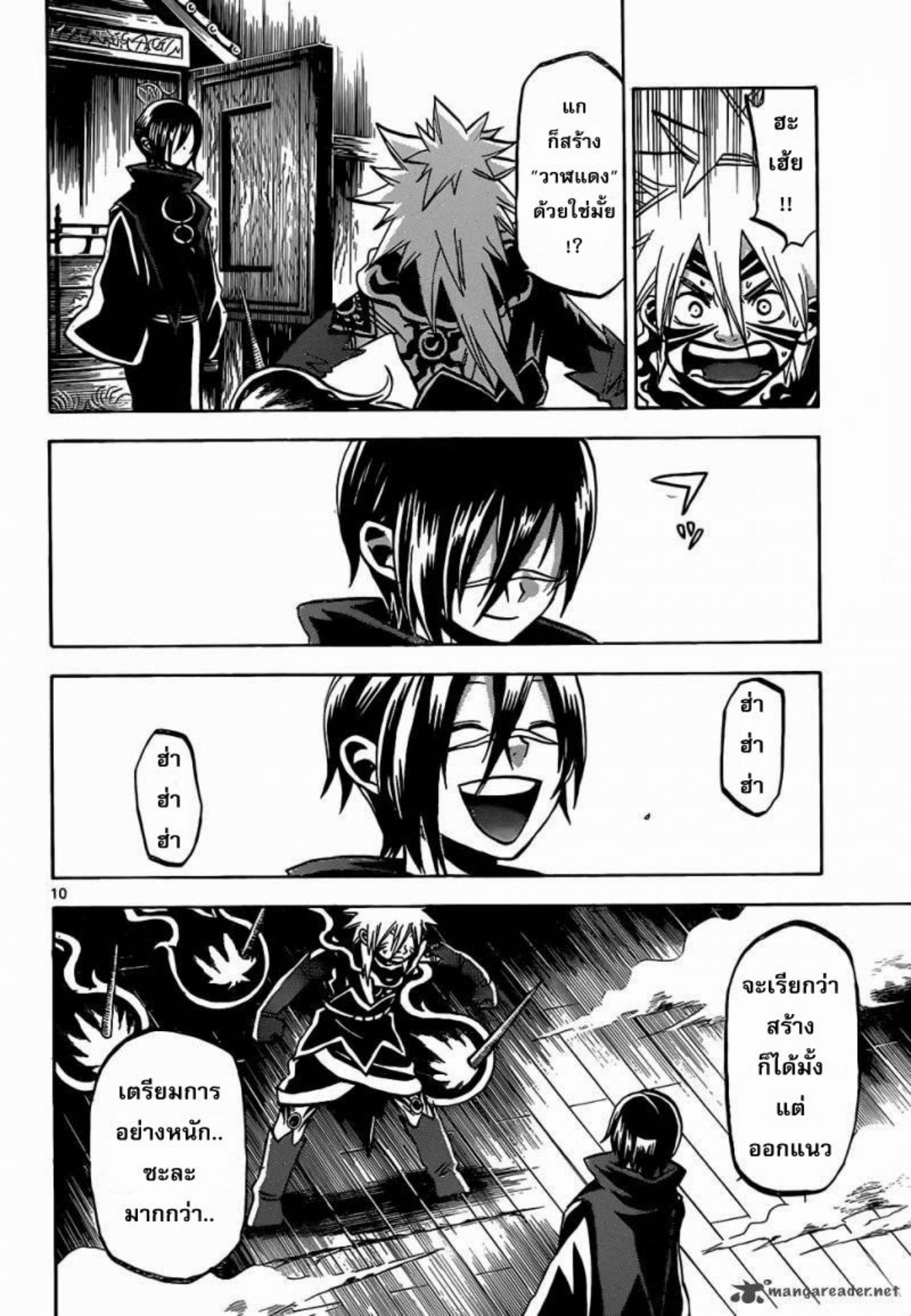 Kaitai Shinsho Ø ตอนที่56 - Manga168 - เว็บอ่านมังงะยอดนิยม อันดับ1ใน ...