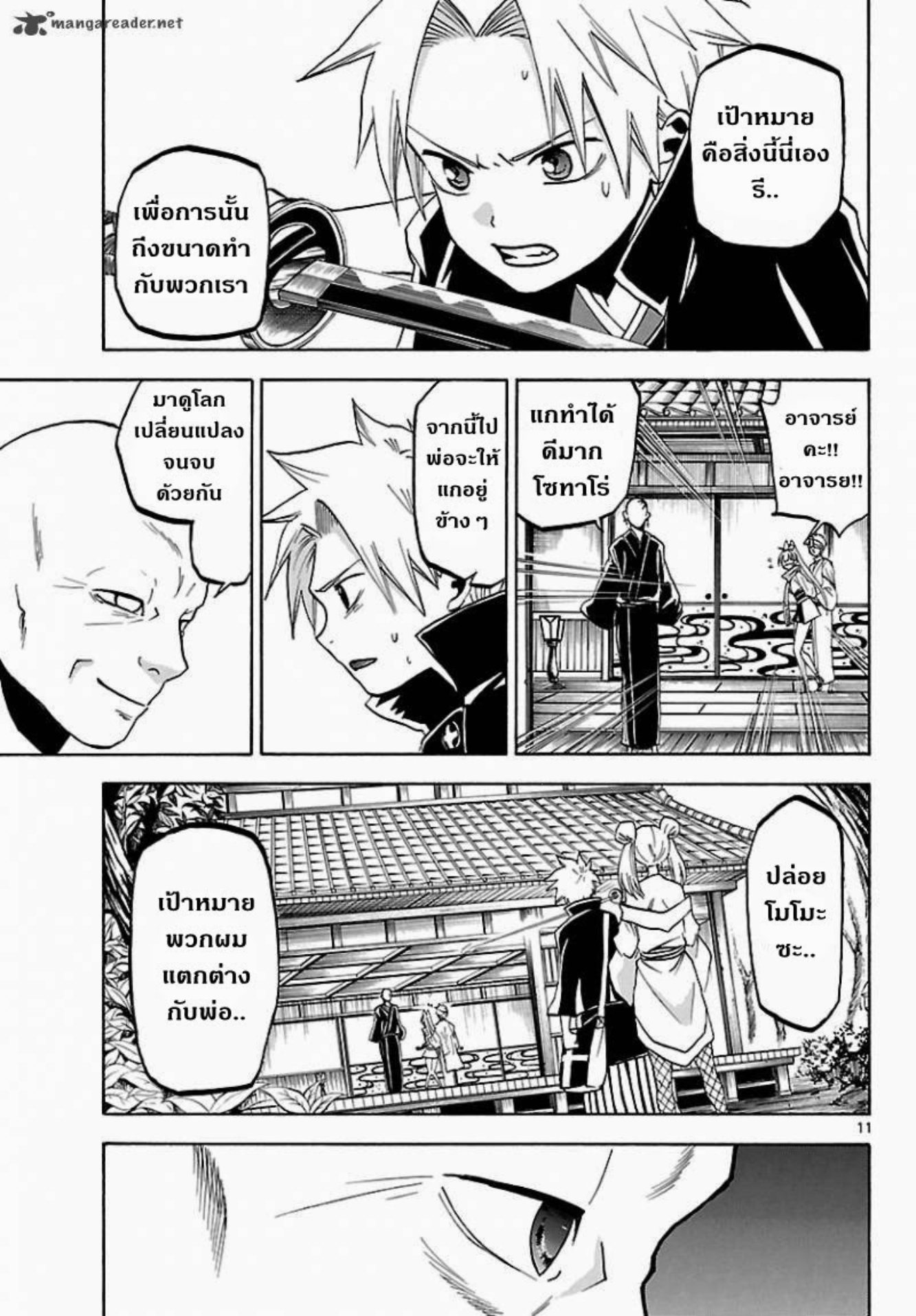 Kaitai Shinsho Ø ตอนที่58 - Manga168 - เว็บอ่านมังงะยอดนิยม อันดับ1ใน ...