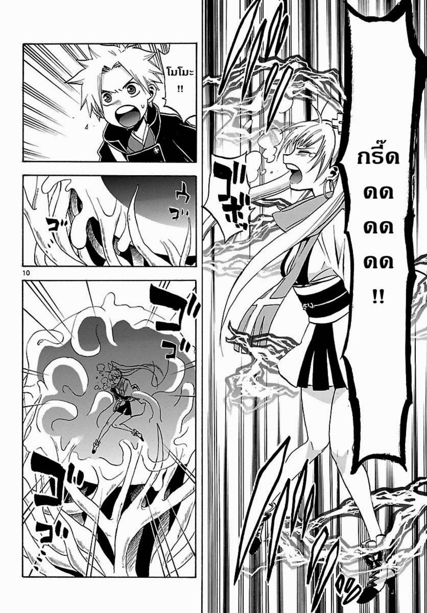 Kaitai Shinsho Ø ตอนที่59 - Manga168 - เว็บอ่านมังงะยอดนิยม อันดับ1ใน ...