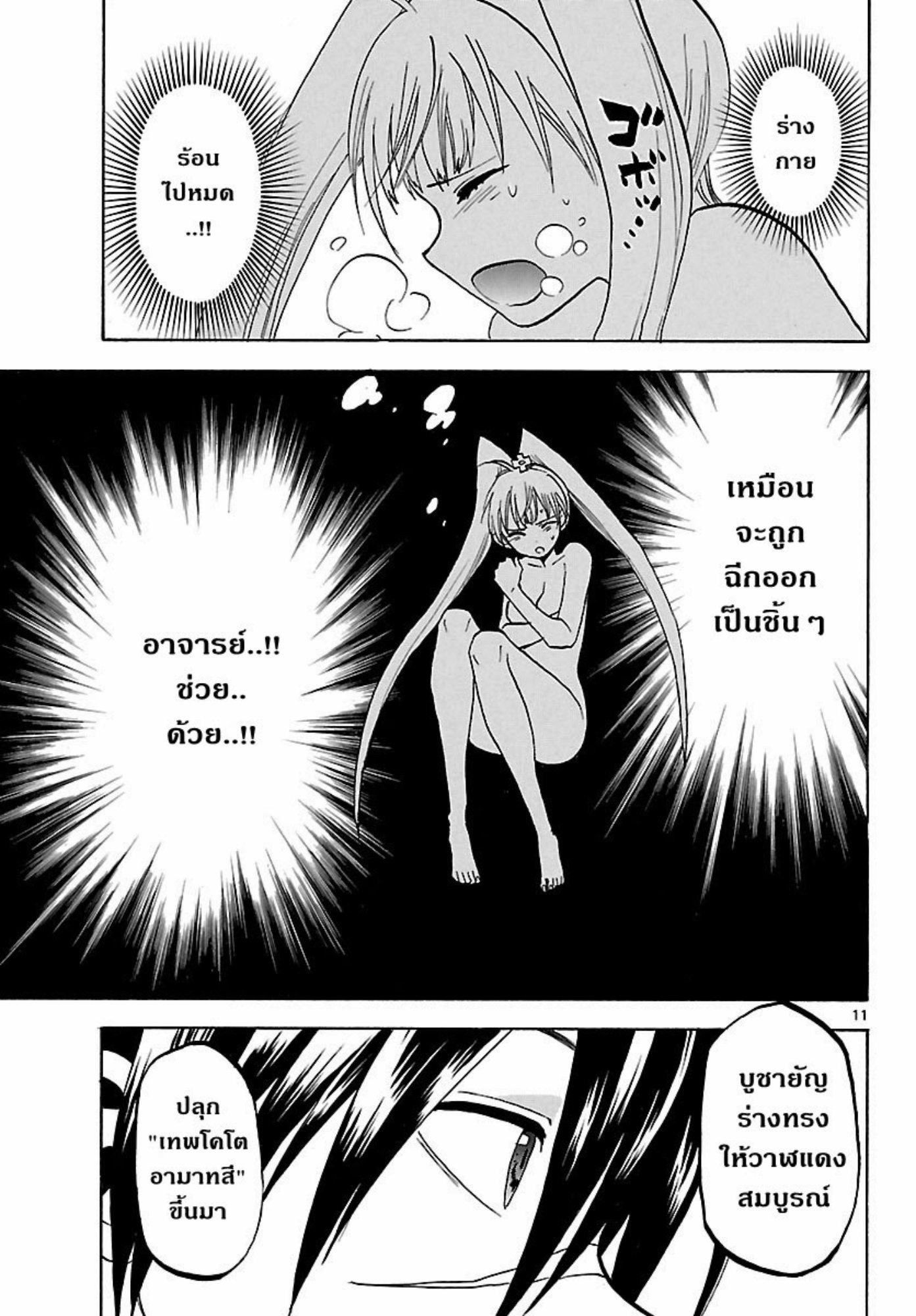 Kaitai Shinsho Ø ตอนที่59 - Manga168 - เว็บอ่านมังงะยอดนิยม อันดับ1ใน ...