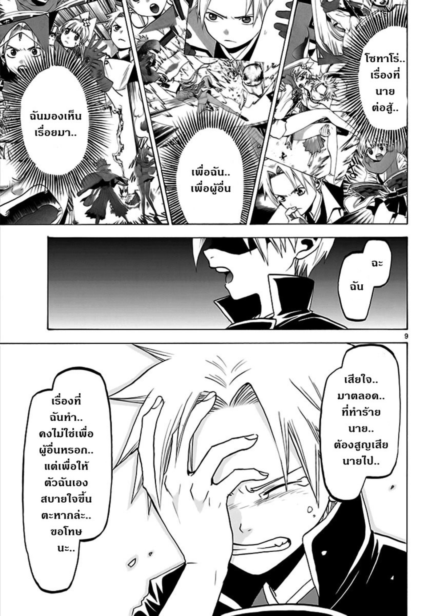อ่านมังงะเรื่อง Kaitai Shinsho Ø ตอนที่61 แปลไทย ตอนล่าสุด Manga ออนไลน์