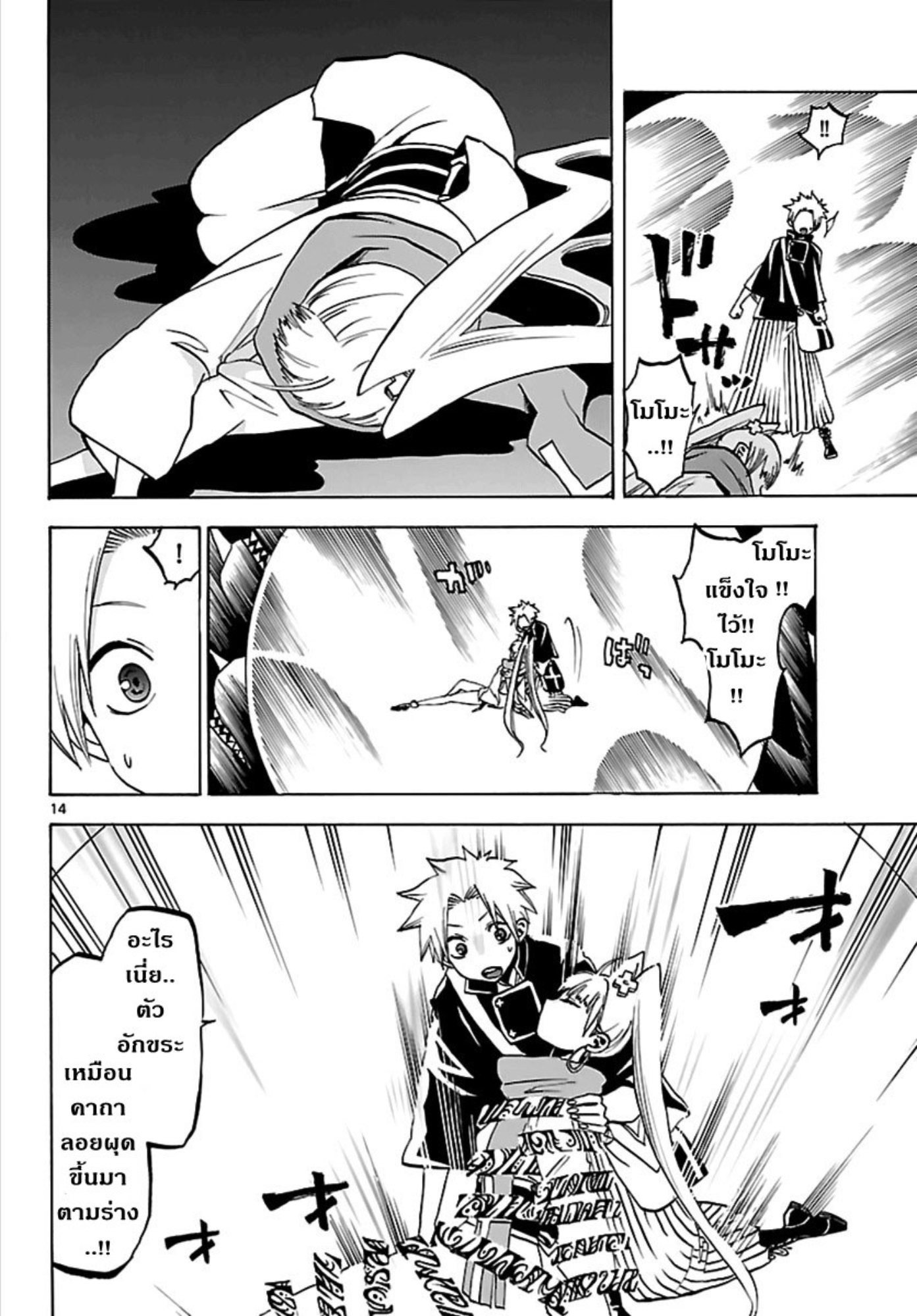Kaitai Shinsho Ø ตอนที่61 - Manga168 - เว็บอ่านมังงะยอดนิยม อันดับ1ใน ...