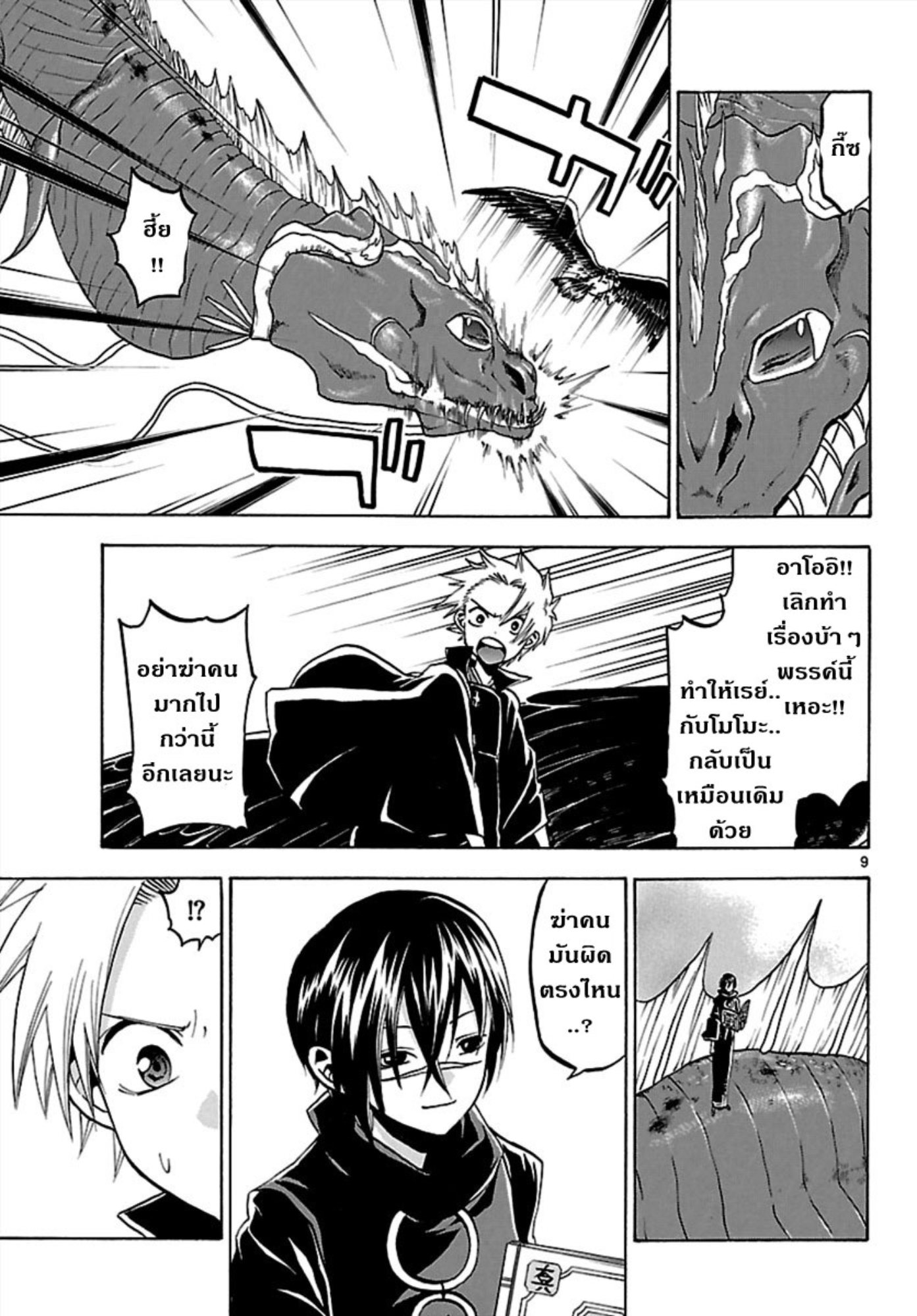 Kaitai Shinsho Ø ตอนที่62 - Manga168 - เว็บอ่านมังงะยอดนิยม อันดับ1ใน ...