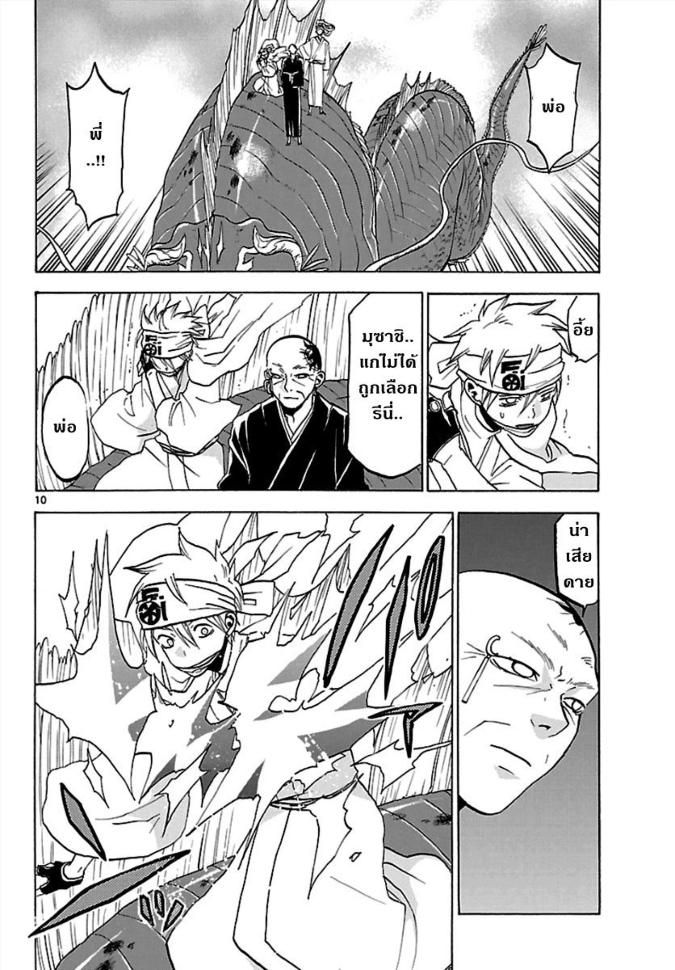 Kaitai Shinsho Ø ตอนที่63 - Manga168 - เว็บอ่านมังงะยอดนิยม อันดับ1ใน ...