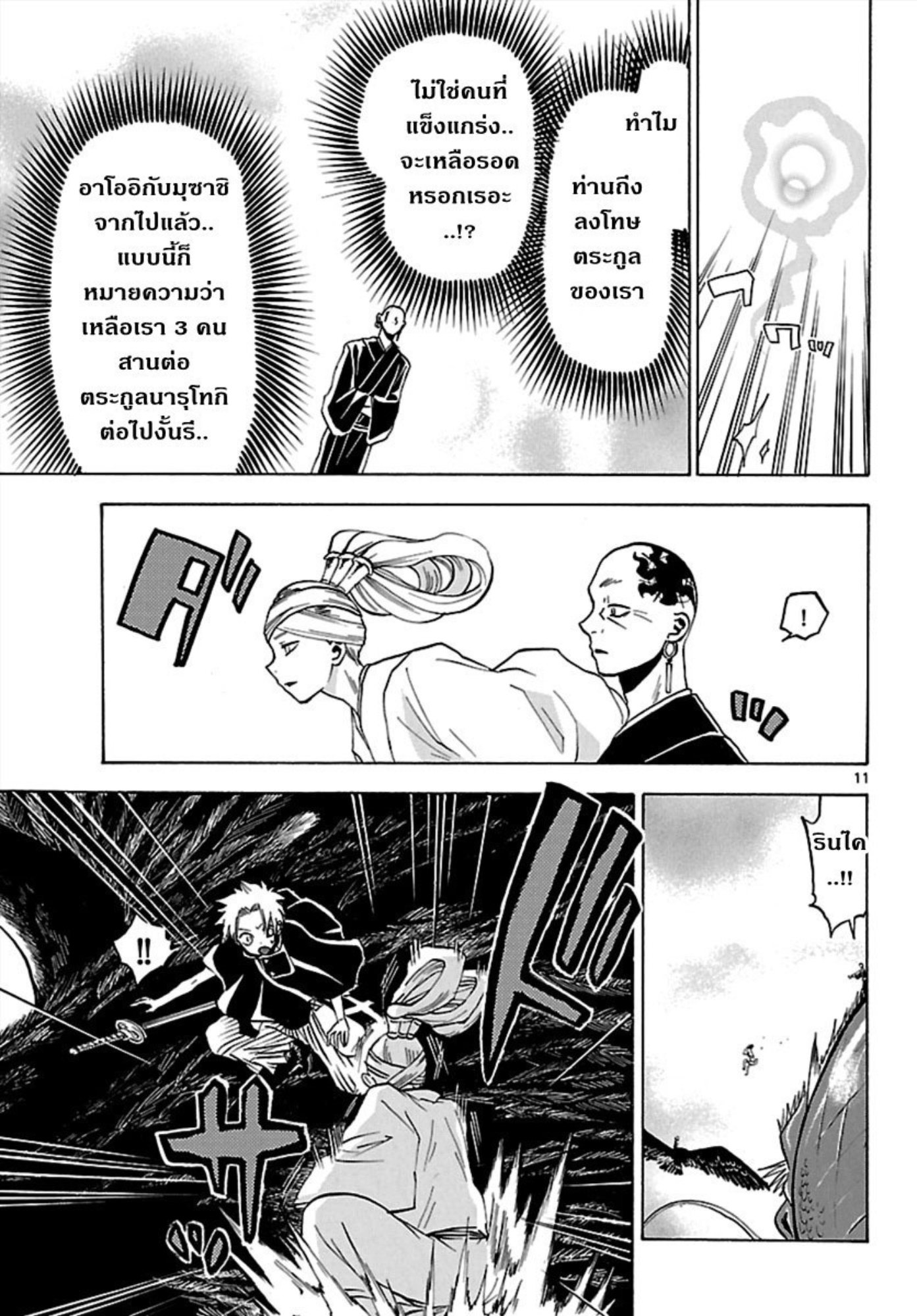 Kaitai Shinsho Ø ตอนที่63 - Manga168 - เว็บอ่านมังงะยอดนิยม อันดับ1ใน ...