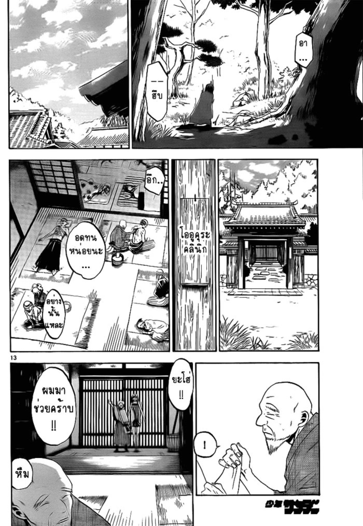 Kaitai Shinsho Ø ตอนที่1 - Manga168 - เว็บอ่านมังงะยอดนิยม อันดับ1ในไทย ...