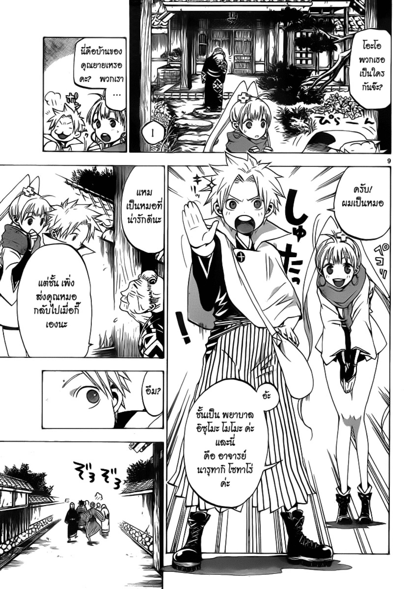 อ่านมังงะเรื่อง Kaitai Shinsho Ø ตอนที่7 แปลไทย ตอนล่าสุด Manga ออนไลน์