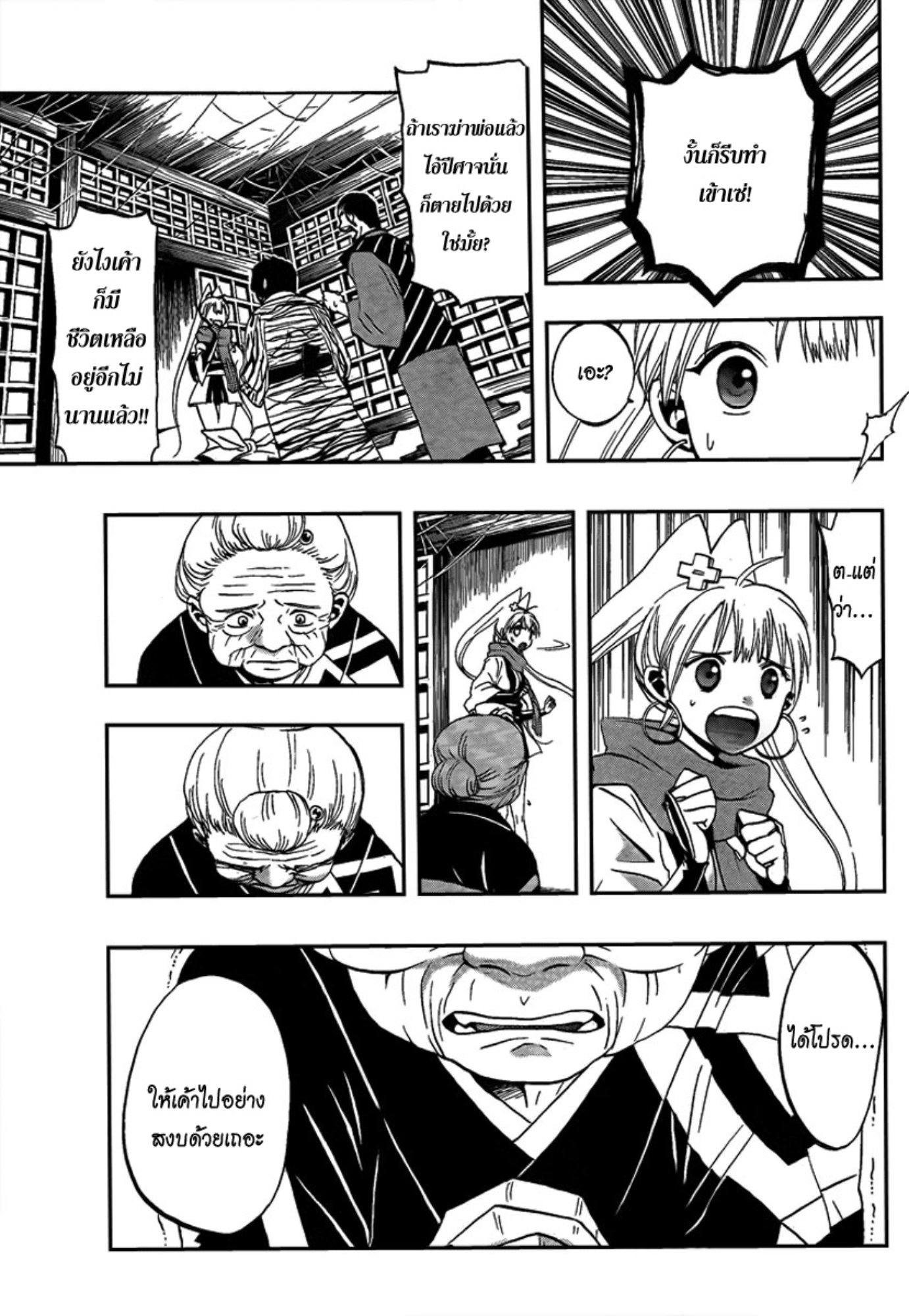 Kaitai Shinsho Ø ตอนที่9 - Manga168 - เว็บอ่านมังงะยอดนิยม อันดับ1ในไทย ...