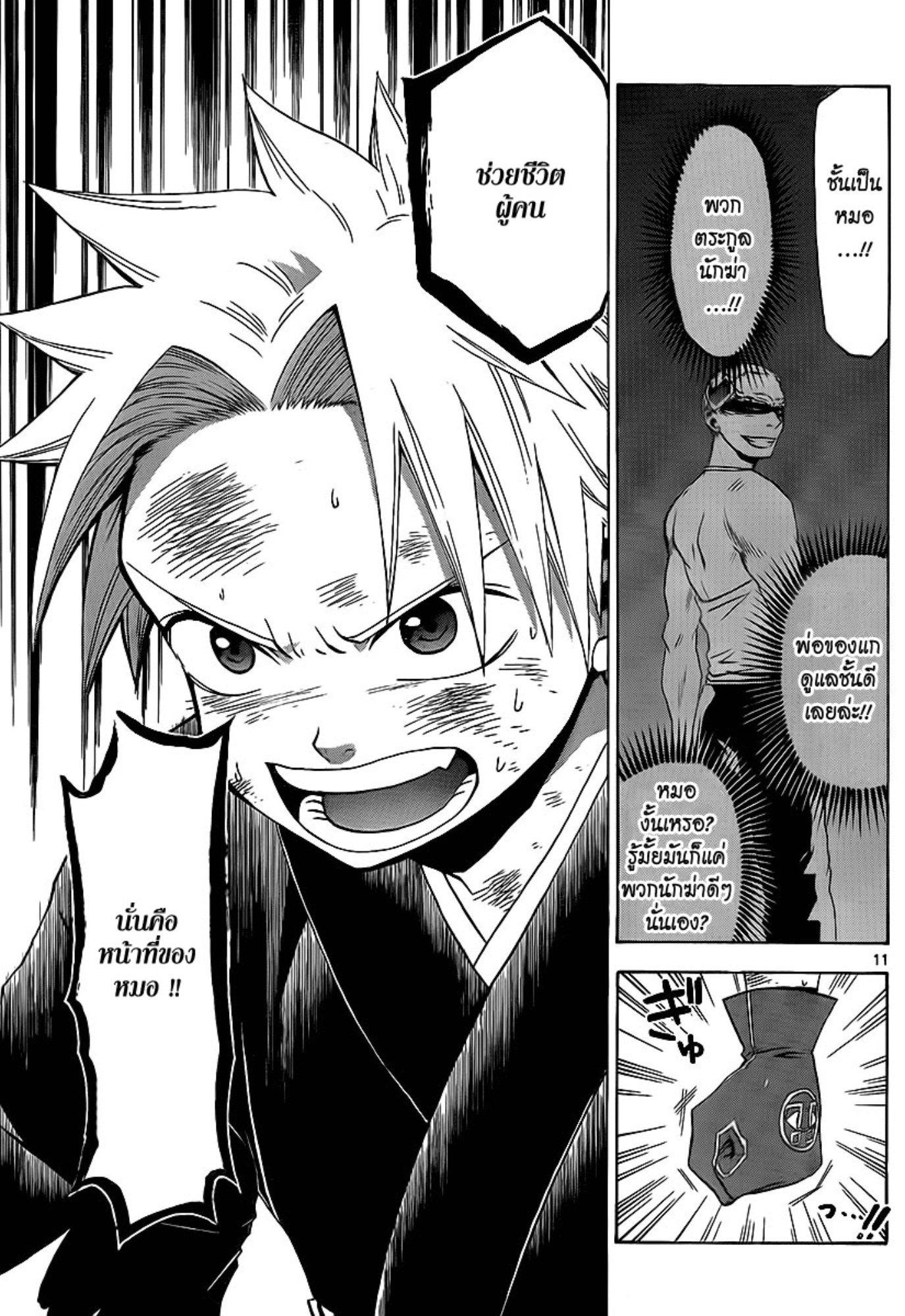 Kaitai Shinsho Ø ตอนที่10 - Manga168 - เว็บอ่านมังงะยอดนิยม อันดับ1ใน ...