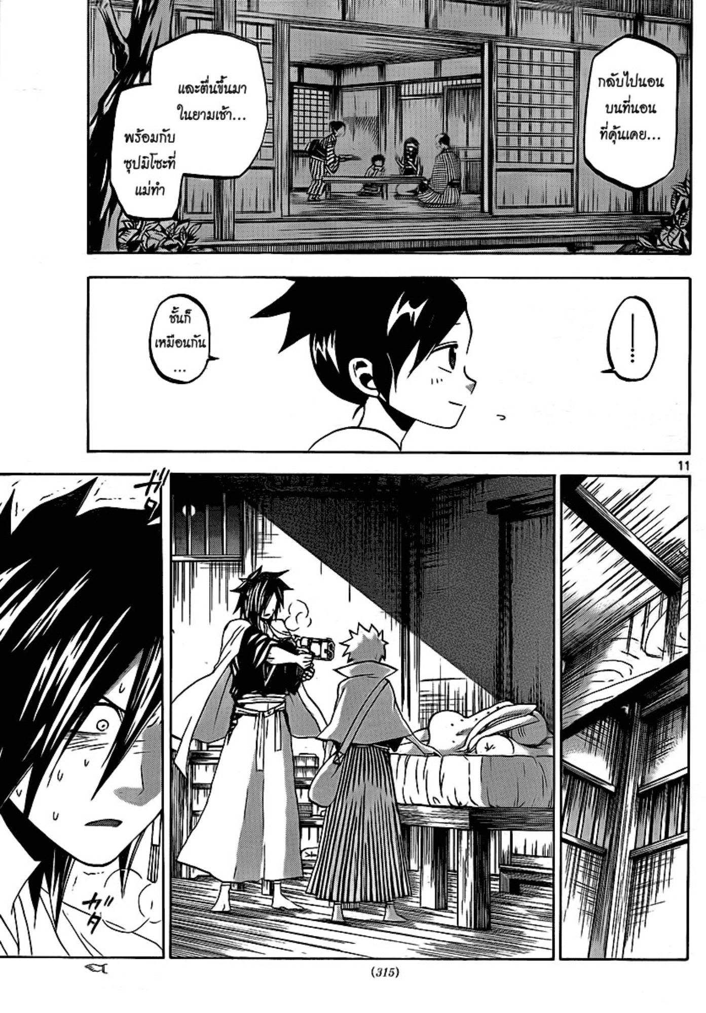 Kaitai Shinsho Ø ตอนที่16 - Manga168 - เว็บอ่านมังงะยอดนิยม อันดับ1ใน ...