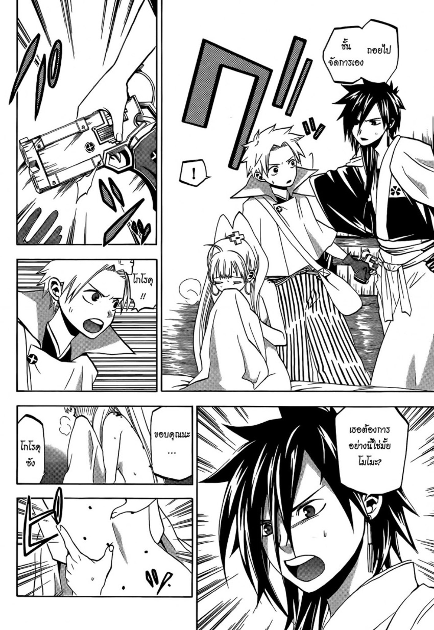 Kaitai Shinsho Ø ตอนที่17 - Manga168 - เว็บอ่านมังงะยอดนิยม อันดับ1ใน ...