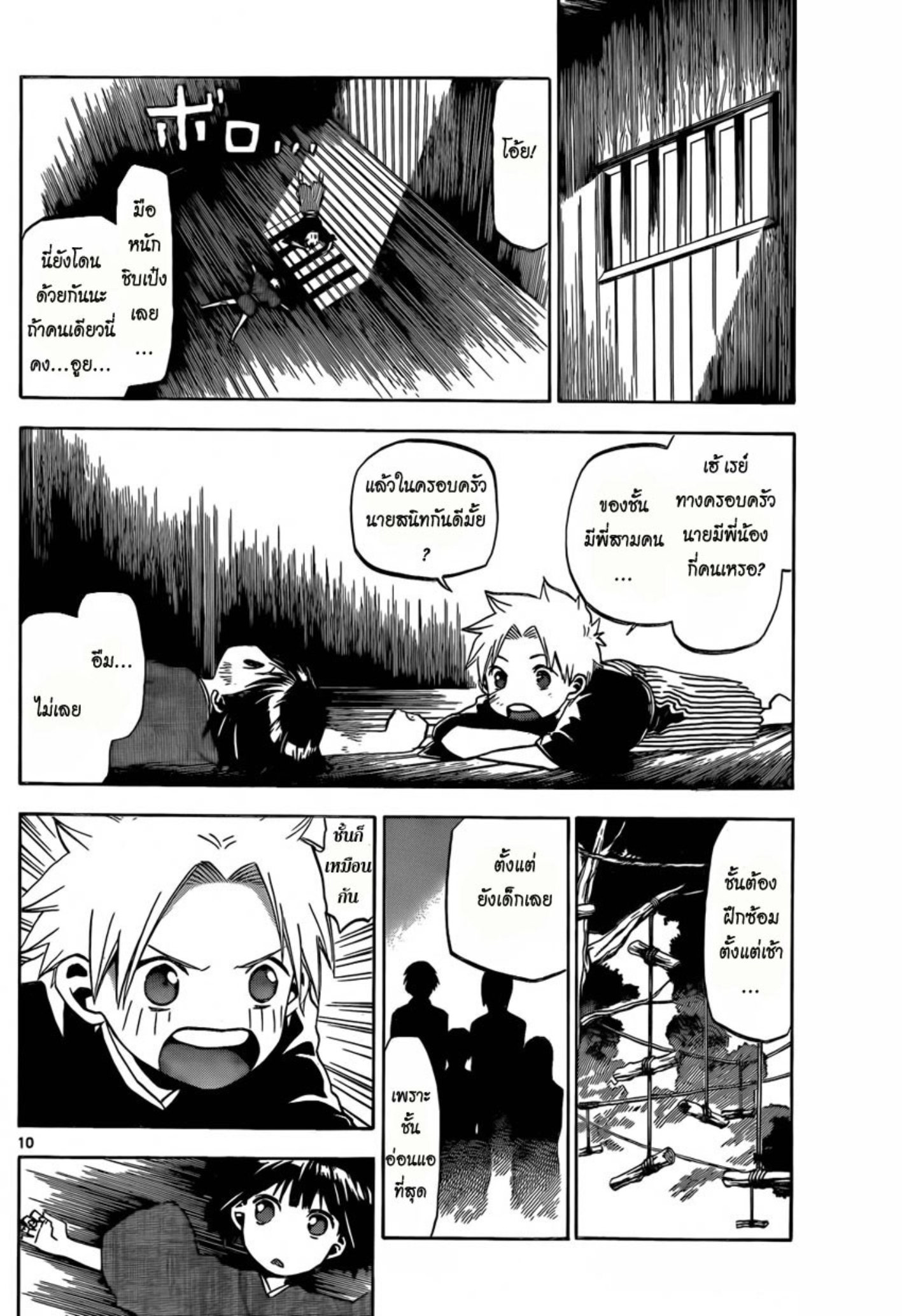 Kaitai Shinsho Ø ตอนที่19 - Manga168 - เว็บอ่านมังงะยอดนิยม อันดับ1ใน ...